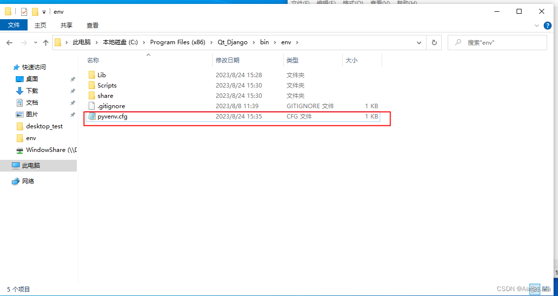 Qt与Django结合_qt和django-CSDN博客