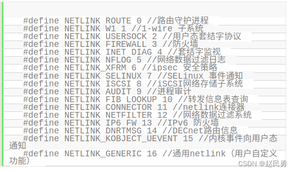 netlink套接字实现与使用方法详解（用户态/内核态）-CSDN博客
