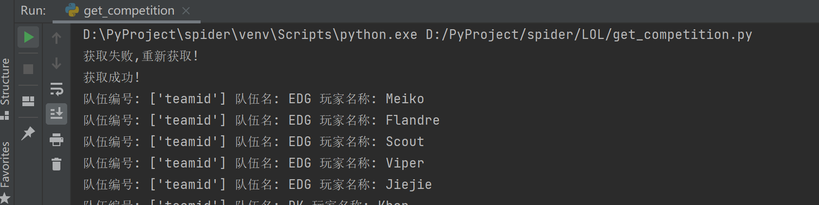 英雄联盟Python爬虫_爬虫lpl选手数据-CSDN博客