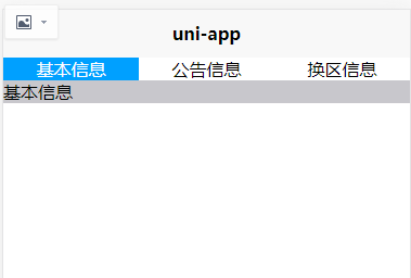 uniapp实现顶部tab选项卡_uinapp顶部吸附选项卡-CSDN博客