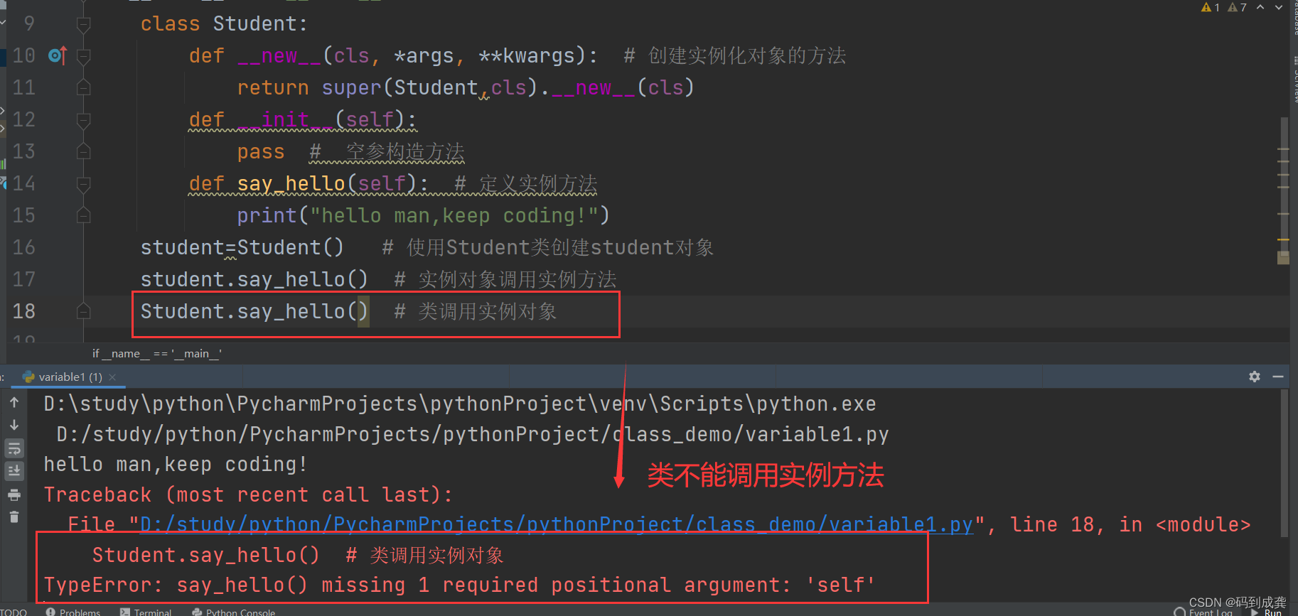 Python06 面向对象编程1python中申明对象 Csdn博客