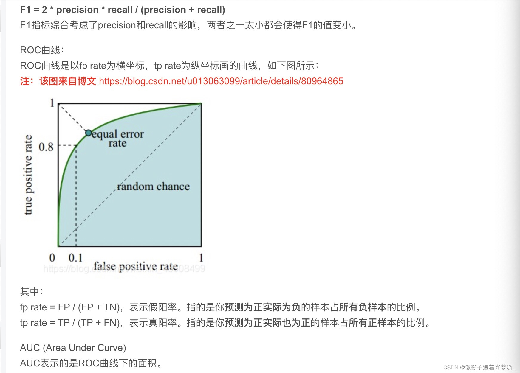 (2 分类问题)accuracyprecisionsensitivityspecificity分类问题中的precision Sensitivity Specificity Csdn博客 1155