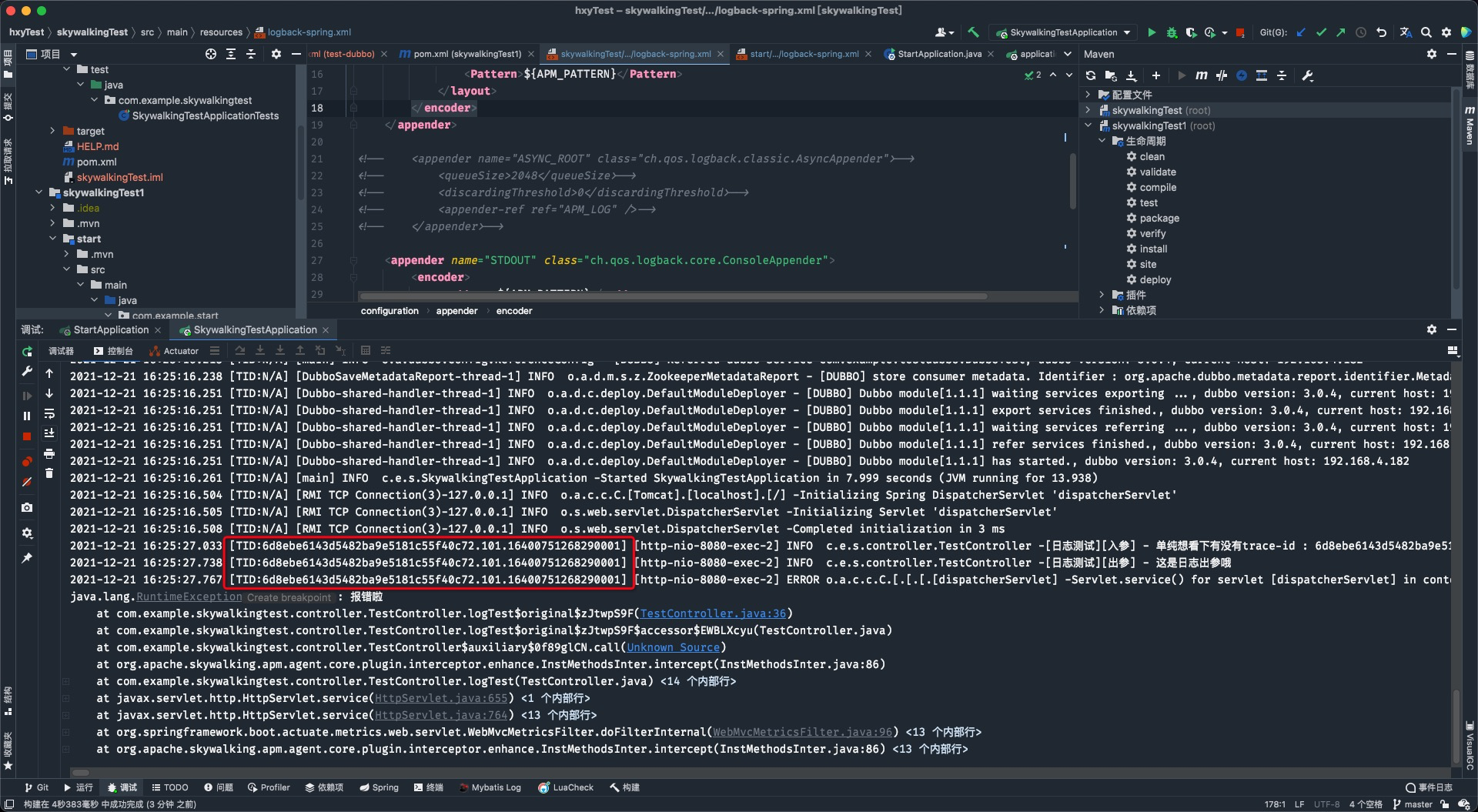 skywalking指南—agent日志采集和插件_error 2024-03-15 13:38:58.770 main ...