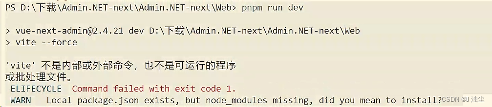 Local package.json exists, but node_modules missing, did you mean to install? 缺少node_modules ...