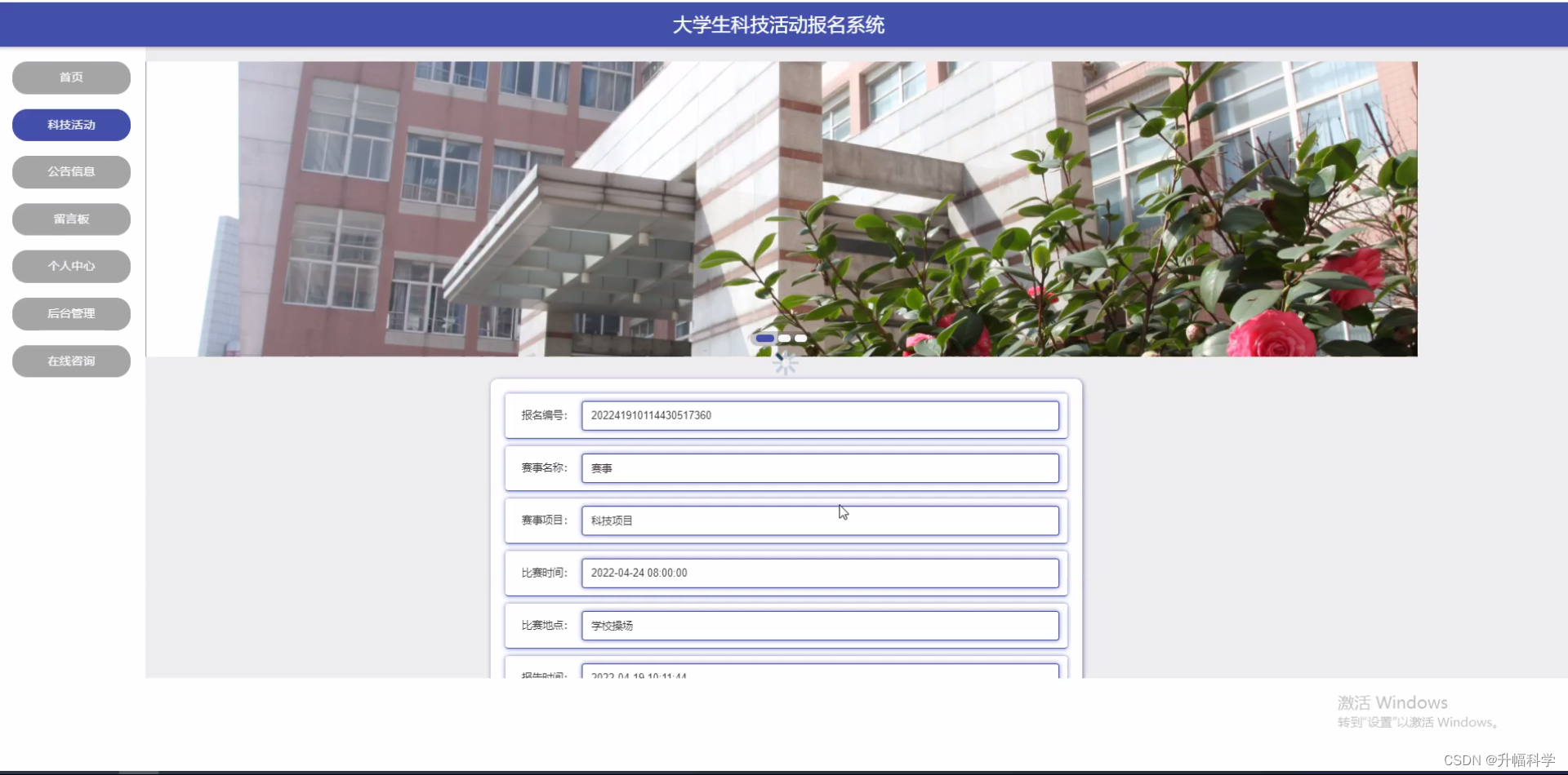 附源码 Javassm计算机毕业设计java大学生科技活动报名系统2h1ir【源码、数据库、lw、部署】java 活动报名项目后端 Csdn博客