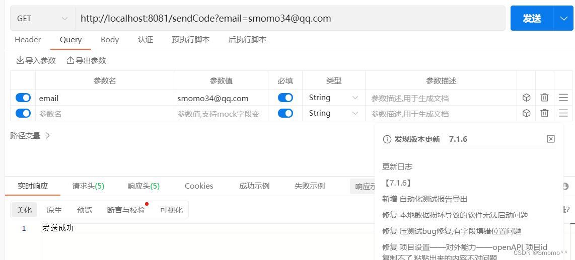 SpringBoot整合QQ邮箱，实现邮箱发送功能。_springboot qq 邮箱发送 port-CSDN博客