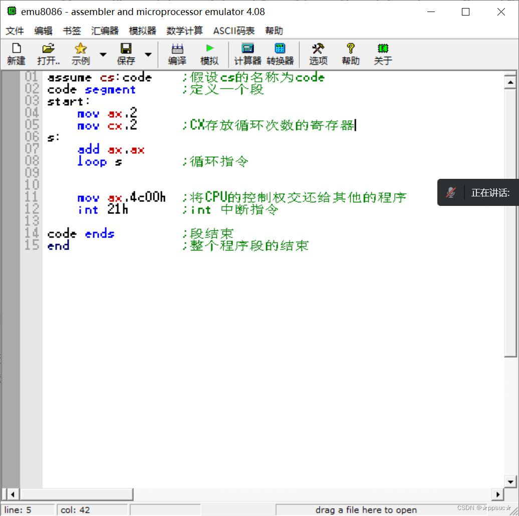 emu8086使用_emu8086怎么用-CSDN博客