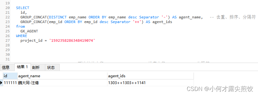 SQL函数、表达式的记录_sql separator-CSDN博客