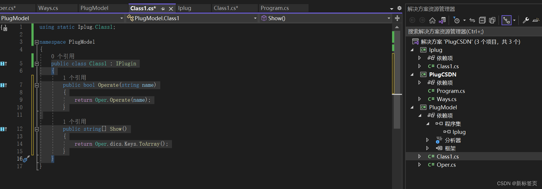 c#下的插件式开发_c# 插件式开发-CSDN博客