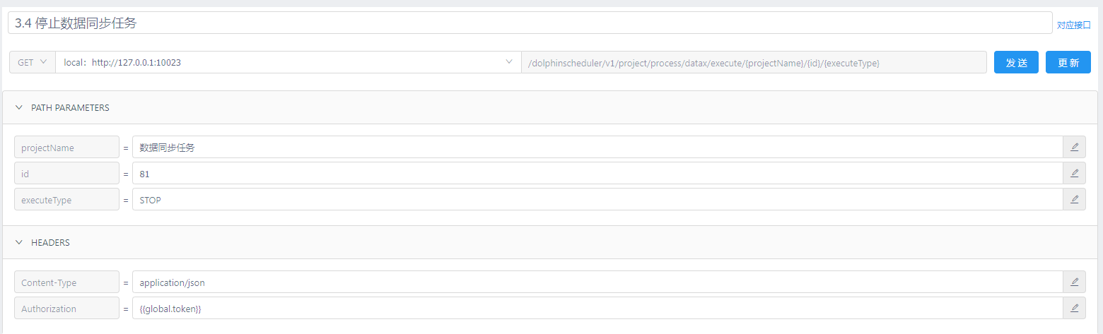 springboot项目集成dolphinscheduler调度器 实现datax数据同步任务_dolphinscheduler 集成datax-CSDN博客