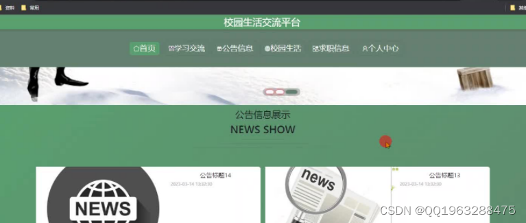 Nodejs微信小程序+python+php校园生活交流平台的设计与实现 毕业设计推荐简单的大学生社交系统php Csdn博客
