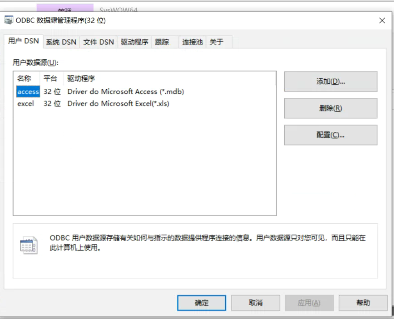 PLSQL使用ODBC导入EXCEL时DSN无下拉选项_odbc导入器不能选excel-CSDN博客