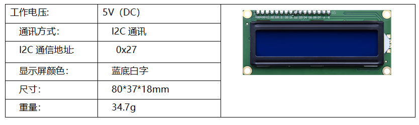 Arduino LCD1602显示实验_12c1602在arduino-CSDN博客