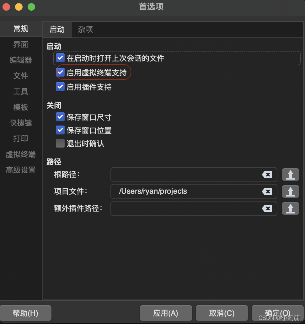 Geany Mac版 汉化&配置运行C++教程【全网首发！】_mac geany_ 小蒟蒻的博客-CSDN博客