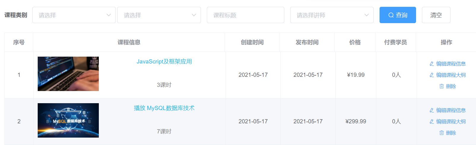 基于springbootvue和mysqlredis的网络课程平台设计与实现 文档任务书开题报告中期报告初稿前后台项目源码基于springboot的中期 Csdn博客