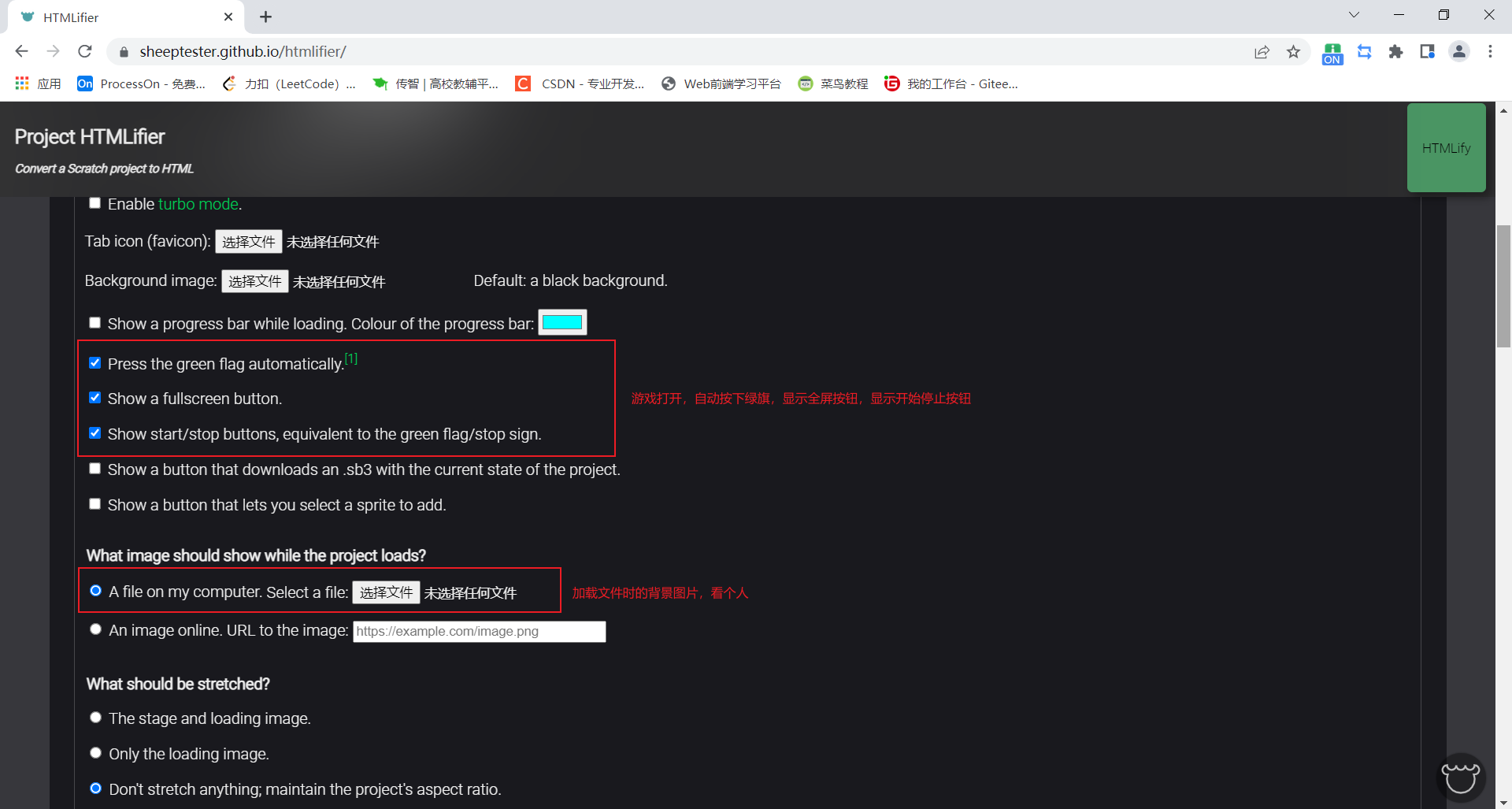 HTMLifier将scratch游戏打包为html文件-CSDN博客