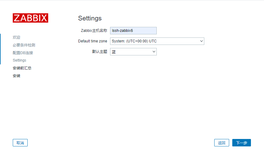 再战zabbix之ubuntu20.04LTS安装配置Zabbix6.0 LTS_ubuntu 20.04 lts 安装 zabbix 6.0lts-CSDN博客