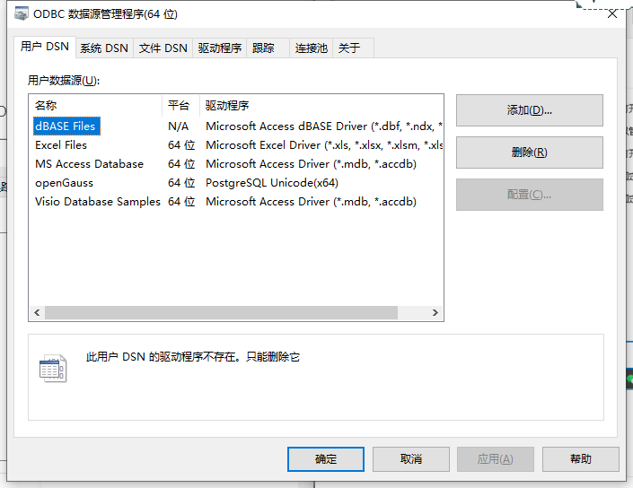Qt通过ODBC连接opengauss数据库_用odbc连接opengauss segmentation fault (core dumped)-CSDN博客