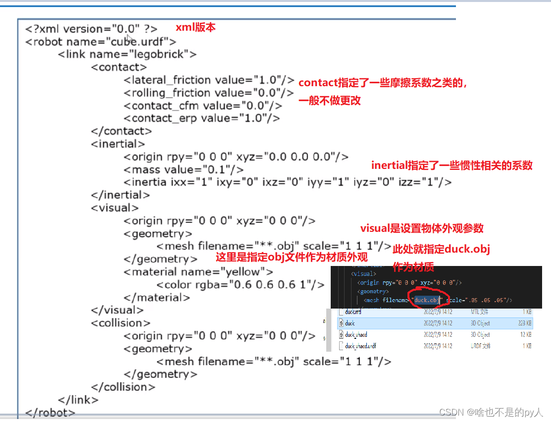 pybullet 抓取模型的获得和处理（七）_pybullet机器人桌面抓取-CSDN博客