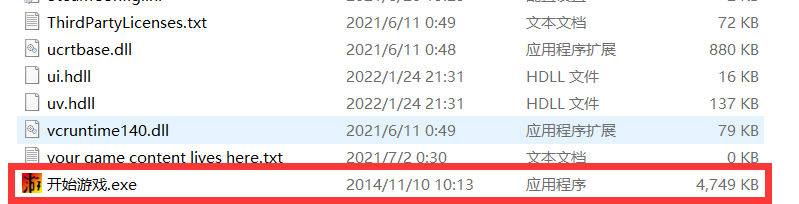 解决游戏程序被恶意“游戏启动器”替代的问题_3dm的游戏exe文件在哪-CSDN博客