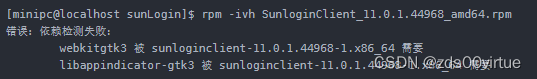 centos8（almalinux等）安装向日葵软件_libappindicator-gtk3-CSDN博客
