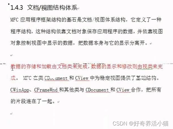 MFC_C++01-window简单名词解析，创建底层窗口WinMain函数，利用MFC创建窗口，Windows字符集介绍_c++ winmain-CSDN博客