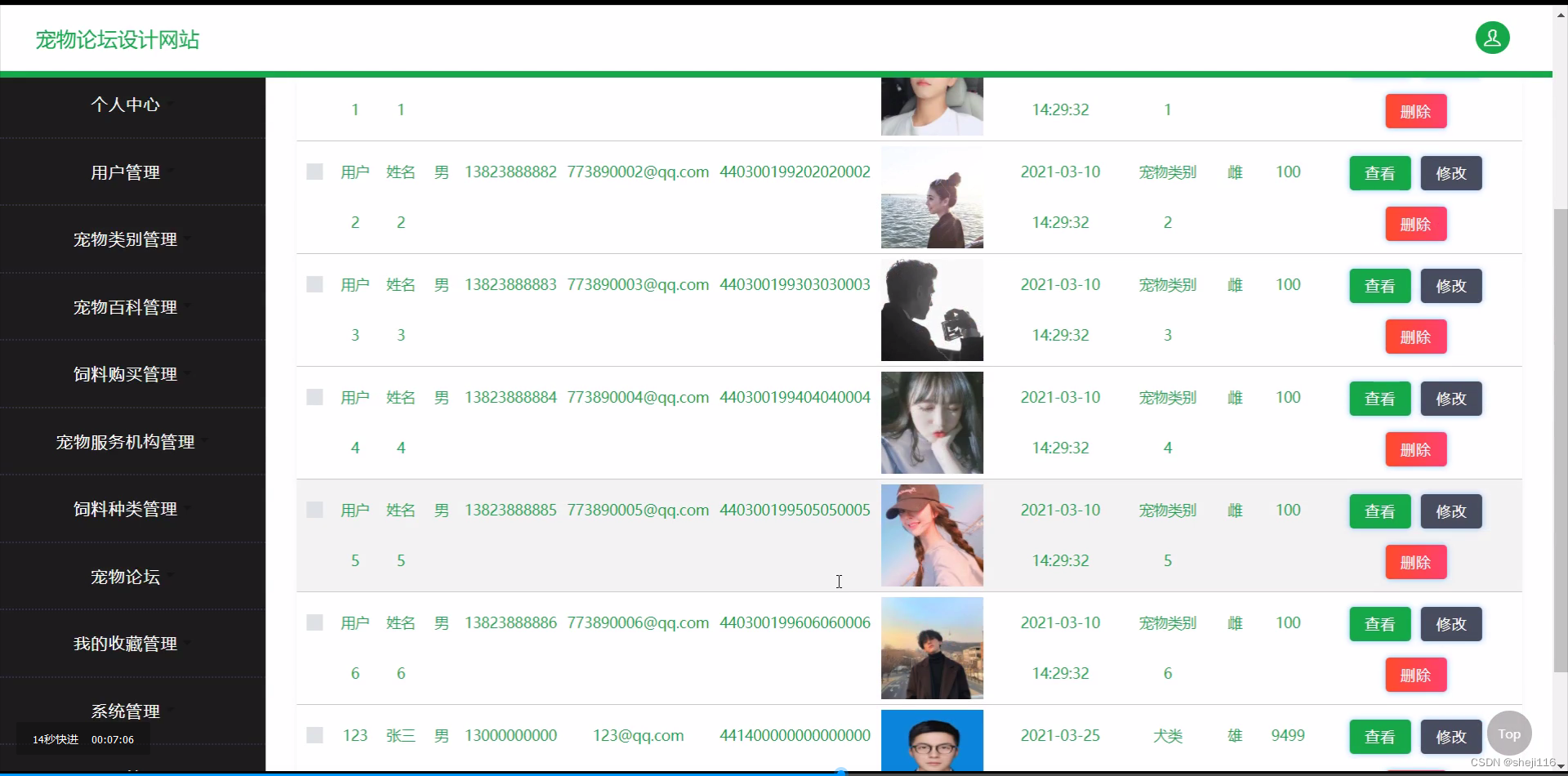 Java毕设项目宠物论坛设计网站测试视频2021计算机（附源码系统数据库lw）宠物论坛项目 Csdn博客