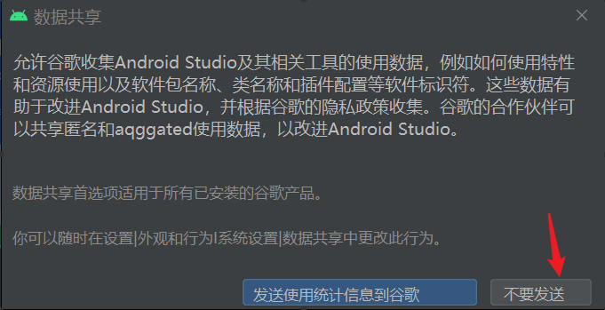 安装Android Studio 2020.3.1.24 教程 （最新版）_android studio3.1.24-CSDN博客