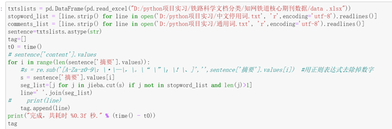 文本挖掘-实战记录（二）基于NMF和LDA模型的文本关键词提取和文档聚类_基于lda的关键词抽取-CSDN博客