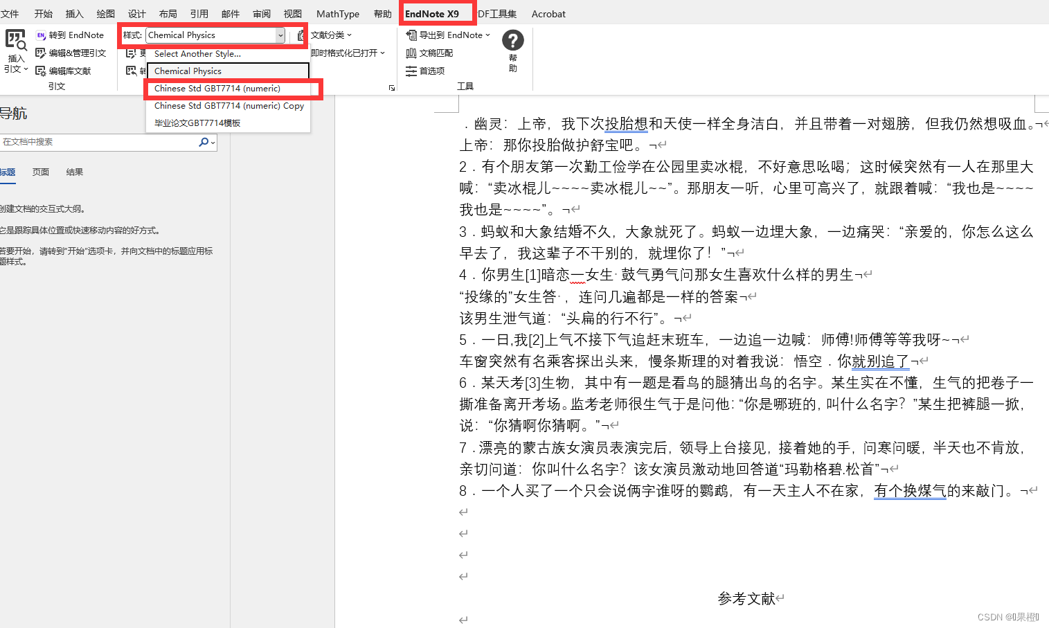 EndNote: CQUPT 2023年硕士毕业论文的参考文献插入方法 仅供参考，其实很繁琐_endnote交叉引用-CSDN博客