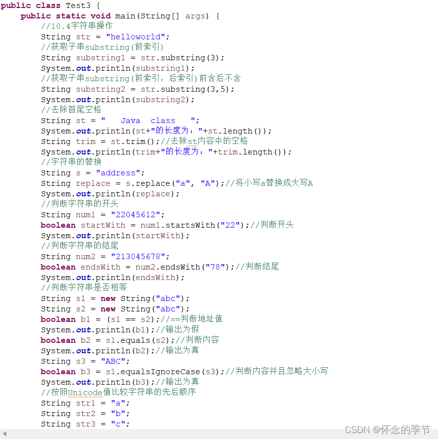 Java第十章字符串java字符串 Csdn博客