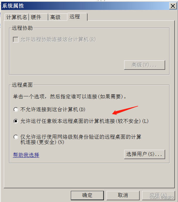 WMI（windows management instrumentation）利用思路简介-CSDN博客