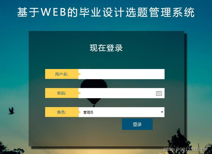基于phpmysql毕业设计选题管理系统（含论文）教师可以管理和发布选题功能 Csdn博客