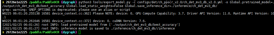 PaddleOCR使用笔记-基于Python预测引擎推理-CSDN博客