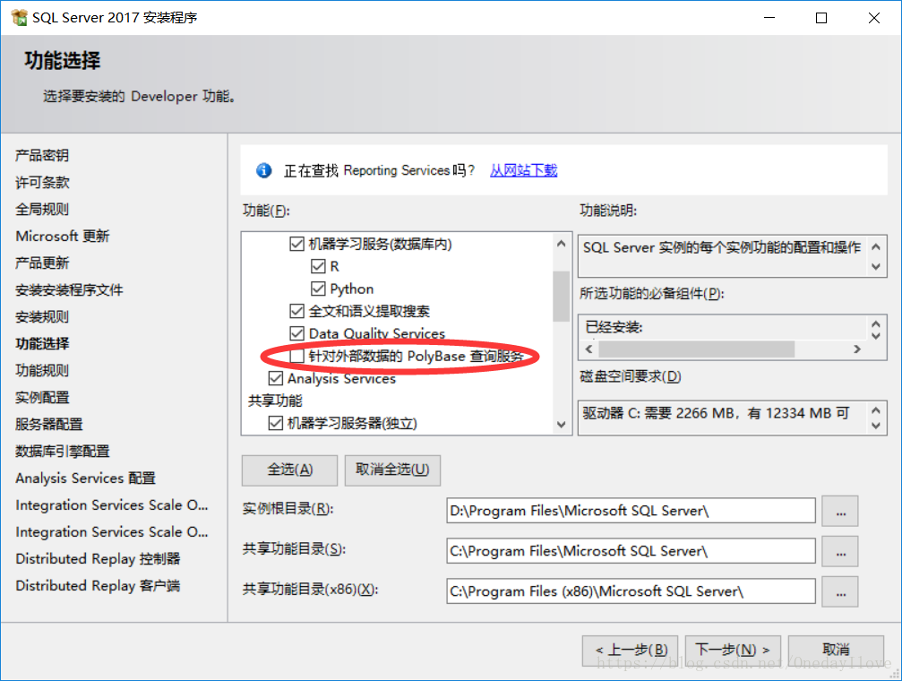 安装SQl Server Polybase 报错解决方法_不允许使用为sql server polybase引擎-CSDN博客