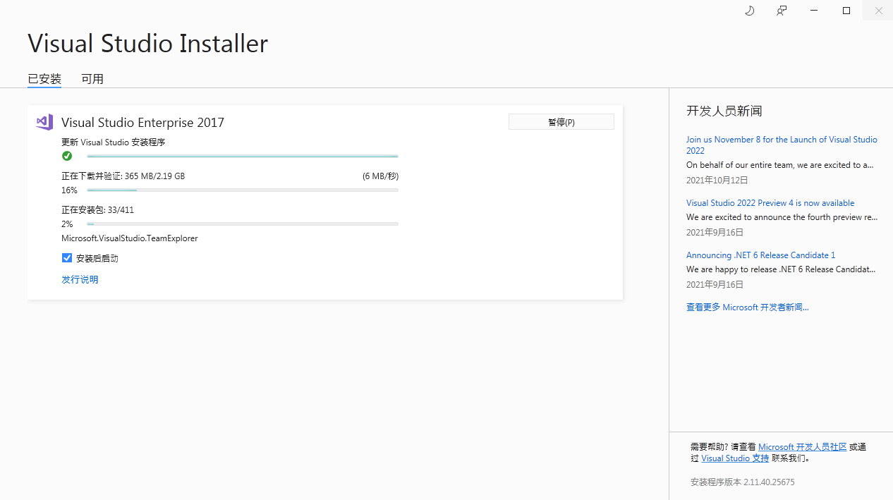 在线安装Visual Studio2017无法下载,请检查网络连接(已解决)_vs2017无法下载许可证,请检查网络-CSDN博客