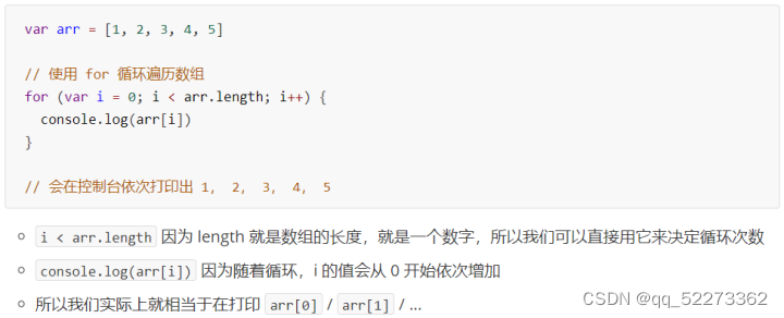 Javascript数组js输出数组 Csdn博客 