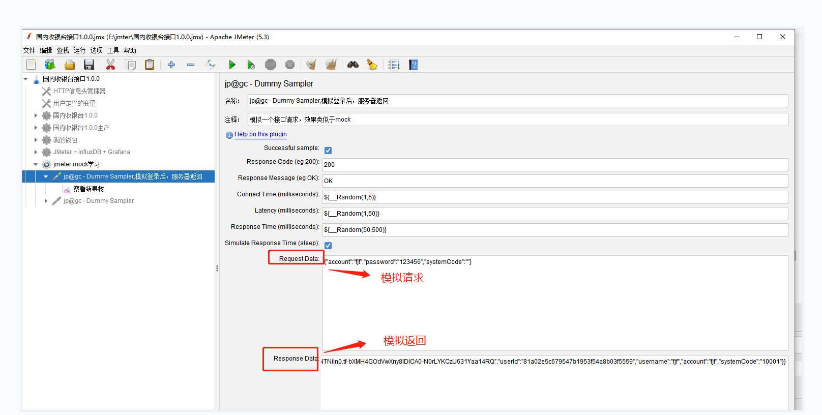 jmeter使用jp@gc - Dummy Sampler插件模拟mock测试_jmeter如何用mock_深圳胡胡测试的博客-CSDN博客