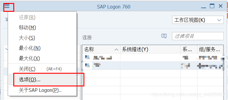 Uipath 无法选中sap元素uipath操作sap Csdn博客