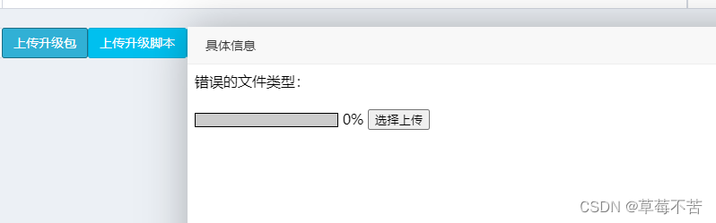 Python前端上传大文件到服务器，简单操作，一键复制就ok Csdn博客 