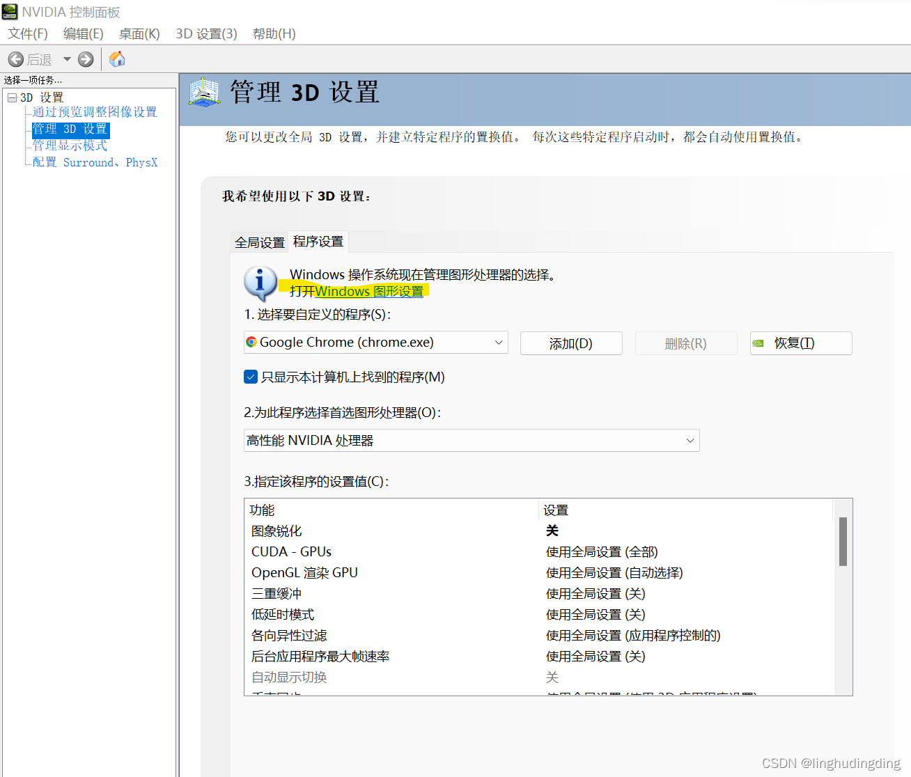Chrome之运行webgpu 环境搭建chrome Webgpu Csdn博客