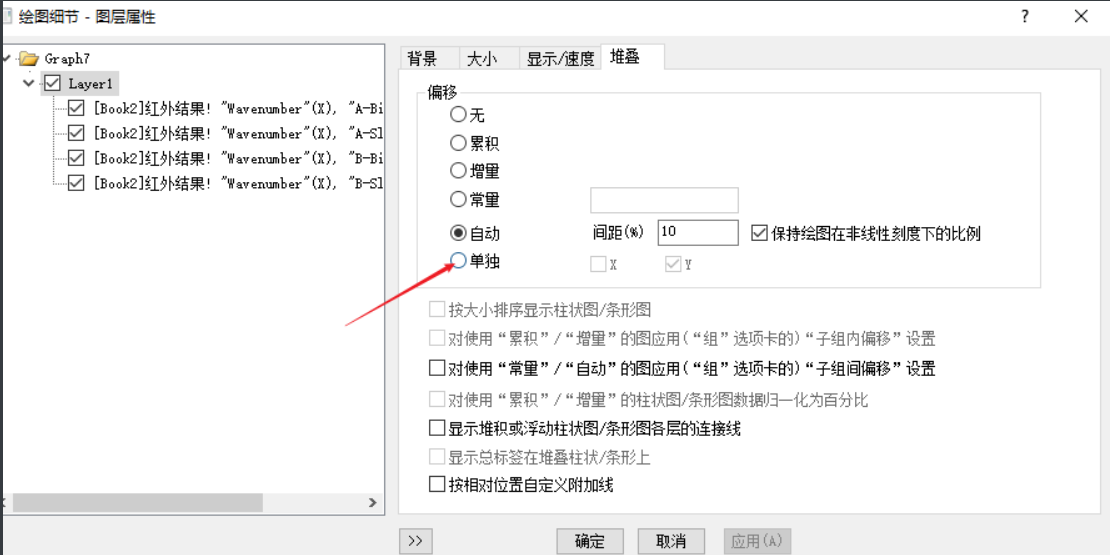 Originpro绘制y轴偏移堆积图无法设置偏移量_origin堆叠选项卡在哪里-CSDN博客