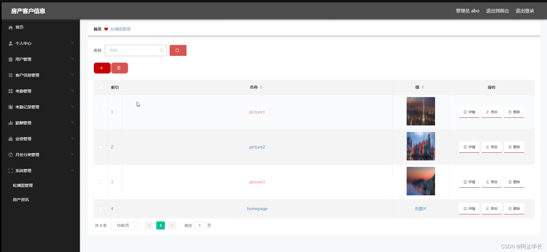 Java计算机毕业设计房产客户信息管理系统计算机(附源码、数据库)java课程设计 房产管理需要的数据库字段 Csdn博客