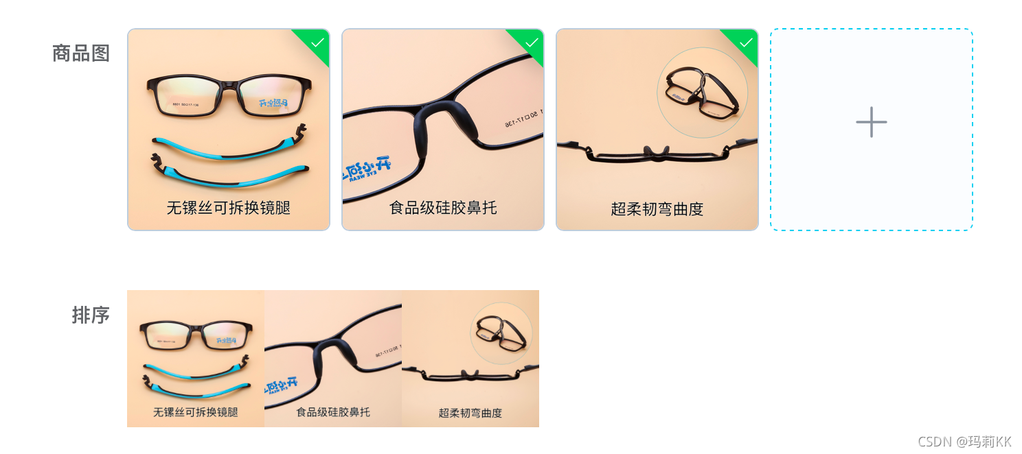 Element Ui的el Upload组件上传图片组,超简单的实现拖拽换位置排序el Upload 加上下移动按钮 Csdn博客