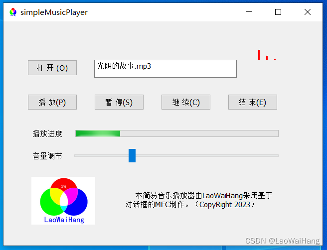 MFC编程案例《简易音乐播放器》_mfc音乐播放器-CSDN博客