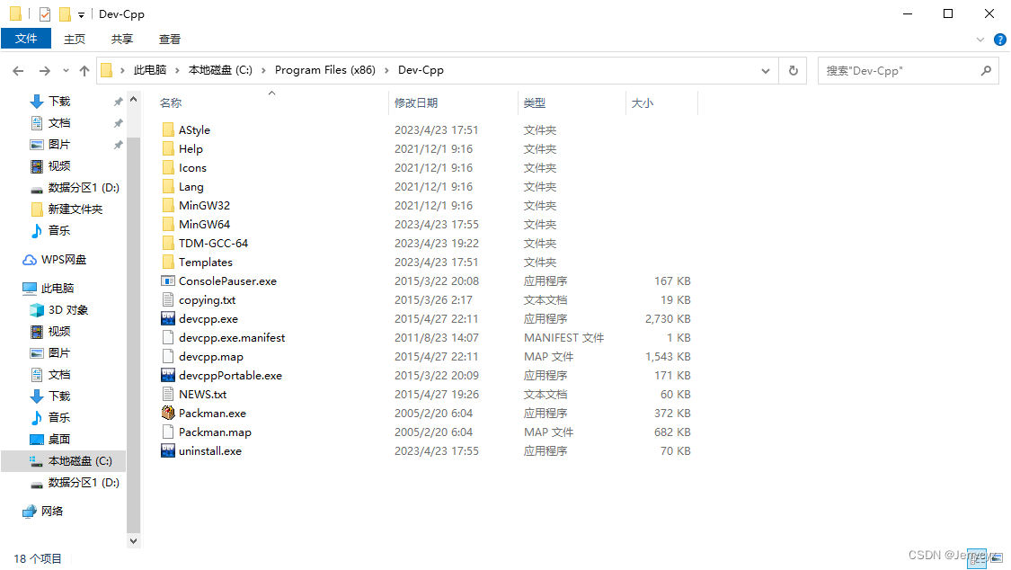 Dev-C++ 的功能与外观优化_-std=c++14-o2-wi,--stack=1073741824-CSDN博客