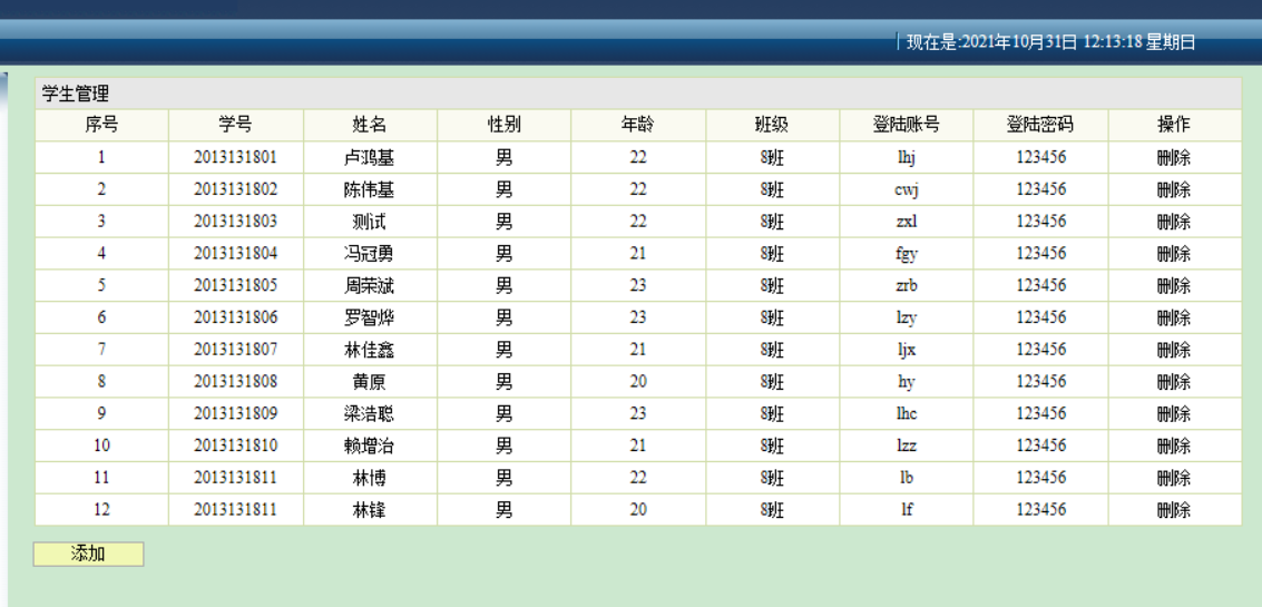 做个简单的java学生考勤系统05 查询课程课表学生与老师信息java查询课程表的课时 Csdn博客