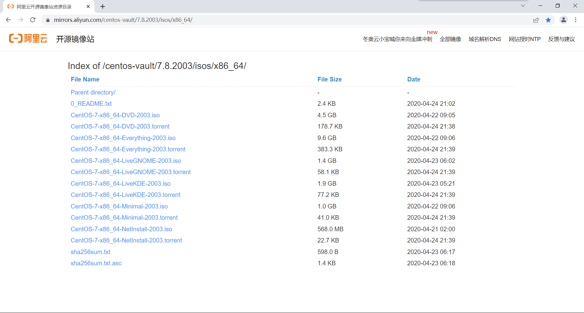 CentOS 镜像下载 CentOS-7-x86_64-Everything-2003.iso_centos7.8.2003下载-CSDN博客