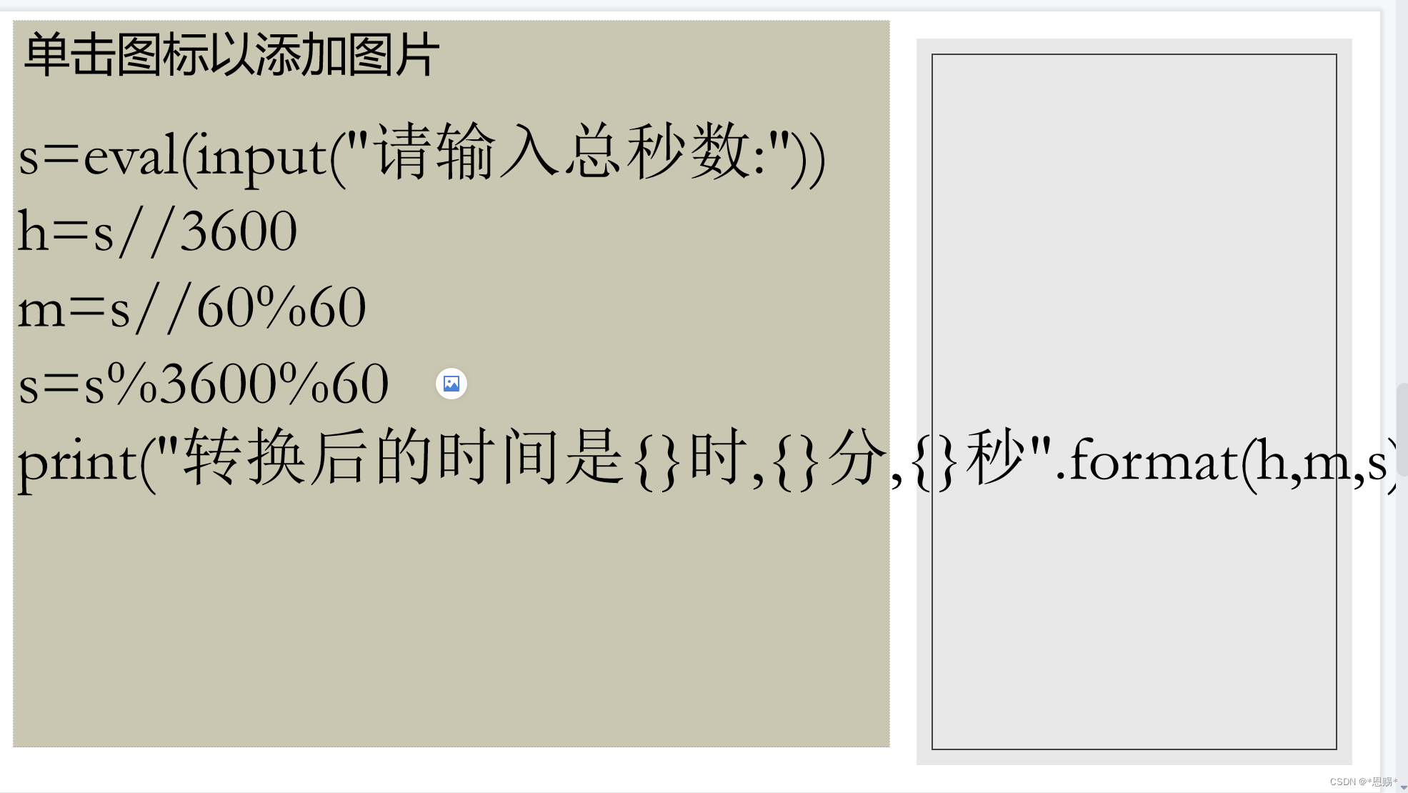 Python入门第三课（初中生学python）初中phyton是哪个版本 Csdn博客 