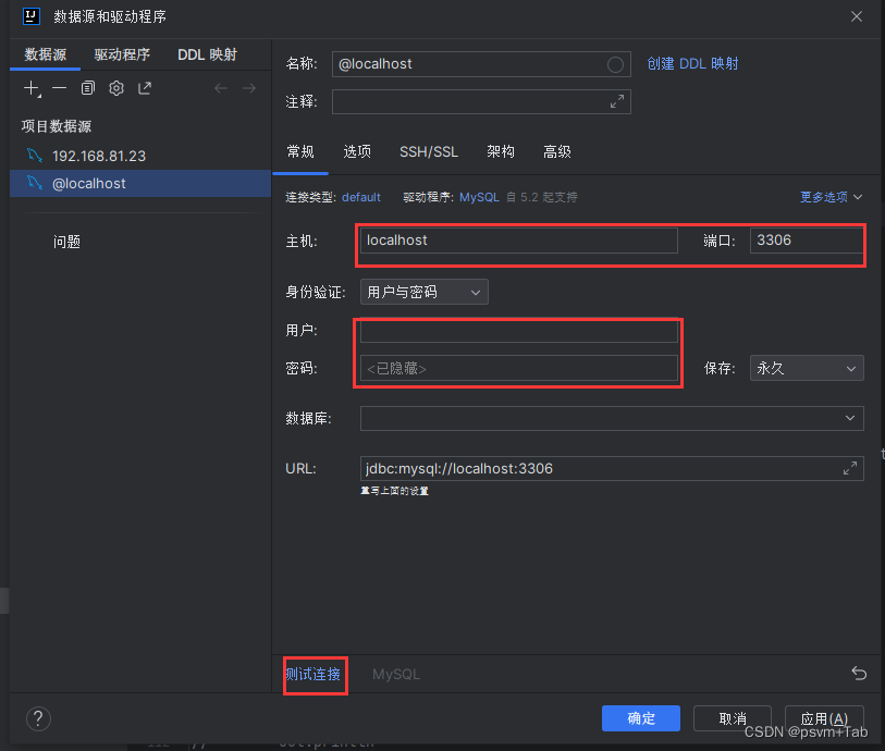 用idea根据sql生成java Pojo（model）类idea Pojos Csdn博客